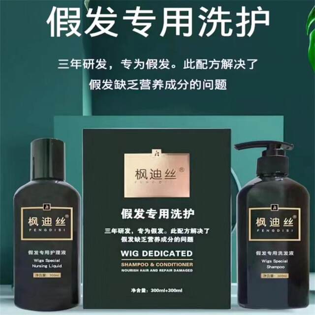 Wig care set, special care solution for human hair, anti-frizz, dryness ...