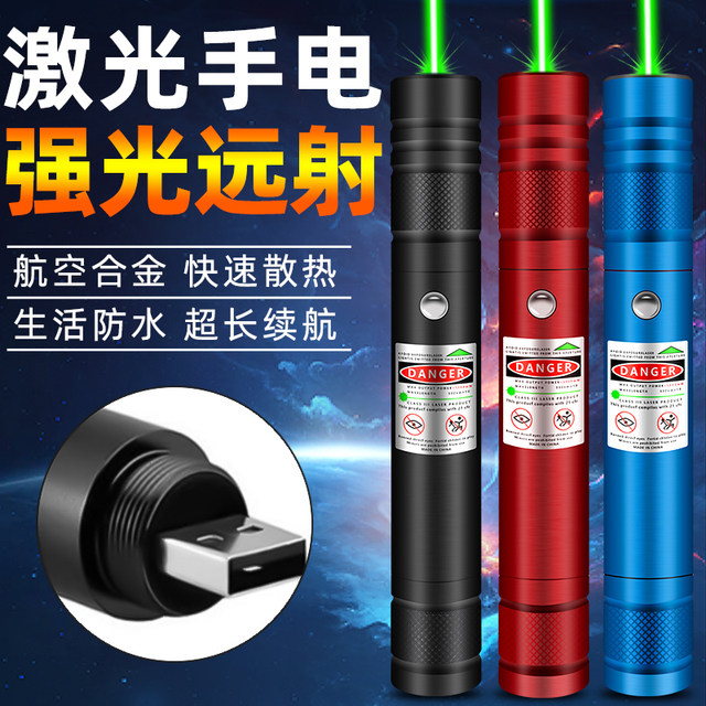 Laser charging laser light far -shot strong light infrared laser ...