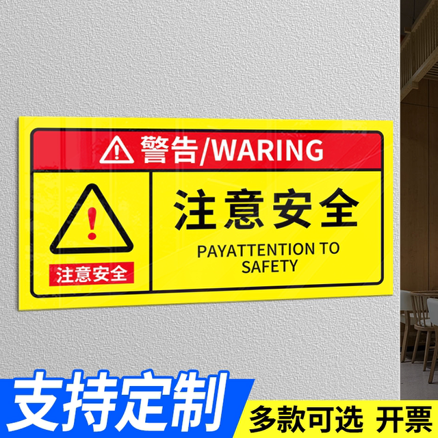 Pay attention to safety warning stickers Be careful of electric shock ...