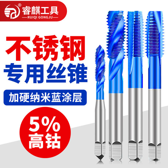 Stainless steel special tap with cobalt blue nano tap spiral tip ...