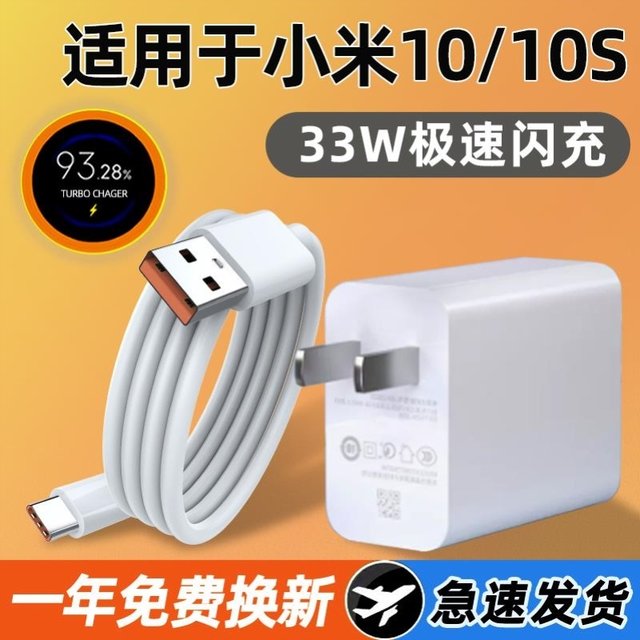 Suitable for Xiaomi 10 charger 10s mobile phone charging head 1O fast ...