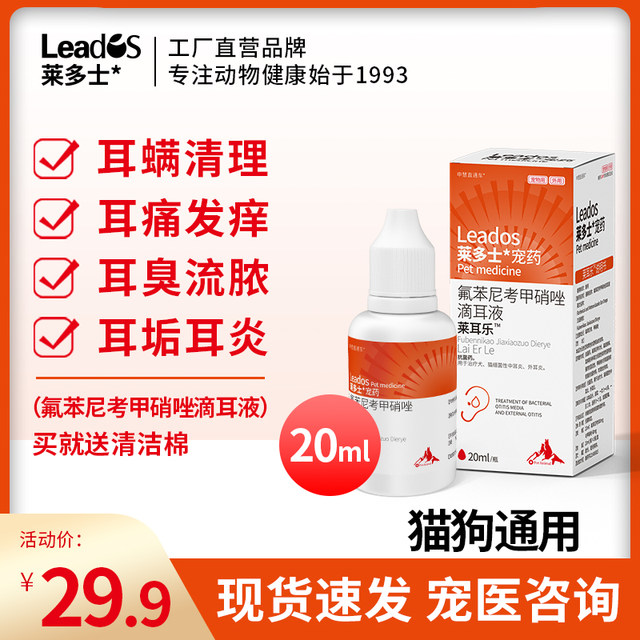 Laitos Cat Ear Cleansing Liquid Pet Ear Mite Ear Drops Ear Cleaning ...