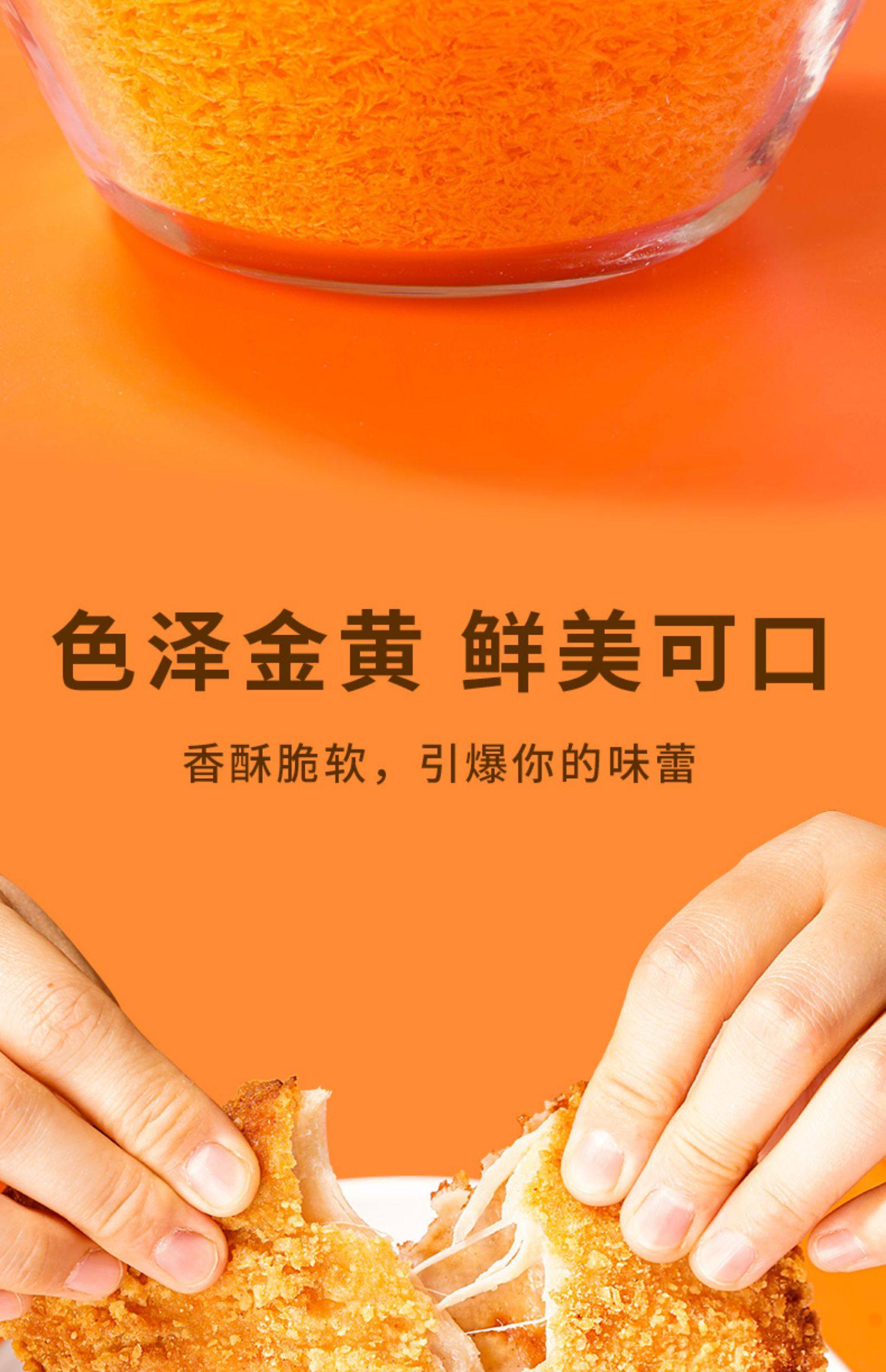 Fried powder - [buy one, get one free] 250g yellow bread crumbs, get ...