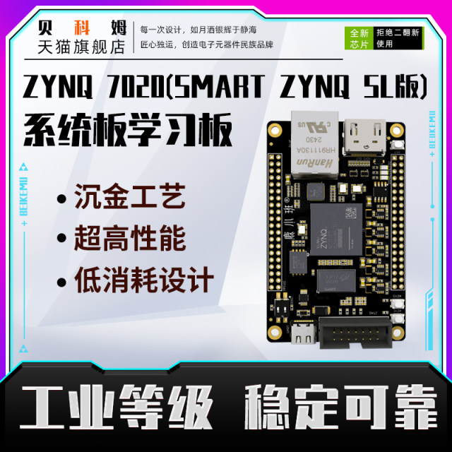 Industrial -grade ZYNQ7020 small system board FPGA development board ...