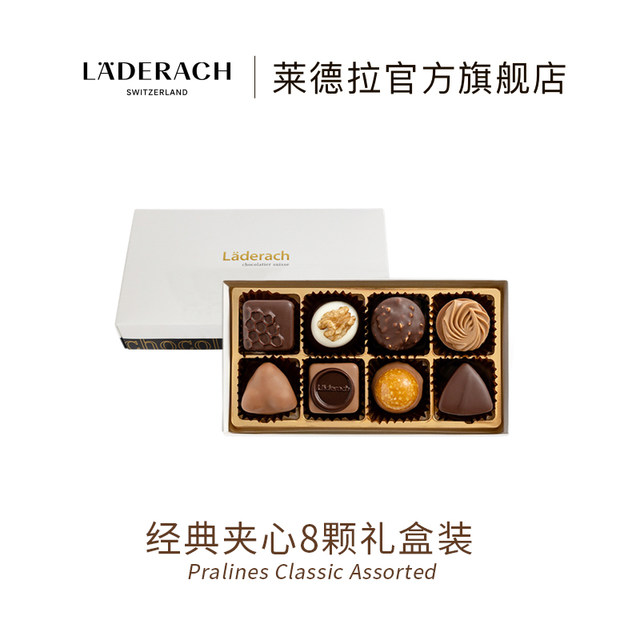 Laderach Laderach Sandwich Chocolate Gift Box Imported High-end Snacks ...