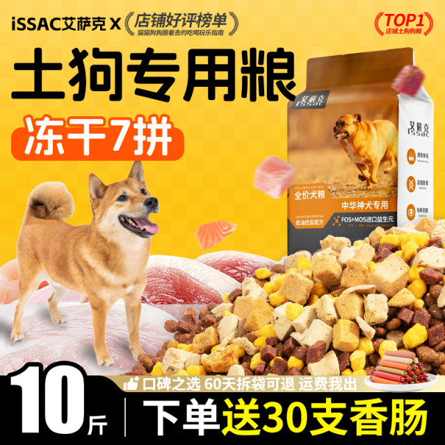 Tu Dog's Dogs Dog Food 10jin [Jin is equal to 0.5 kg] installed with ...