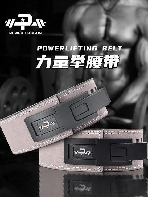 Pd Powerlifting Quick Release Belt Professional Lever Protective Gear ...
