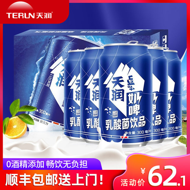 Spot Xinjiang specialty Tianrun milk beer 300mlx12 cans full box lactobacillus beverage ...