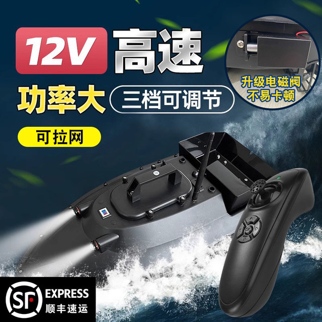 12v high-power nesting boat, high-speed bait and hook trawler, smart ...