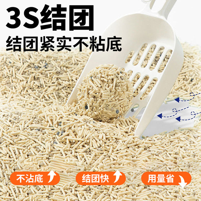 Bear infested cat litter mixed with tofu cat litter deodorizing low ...