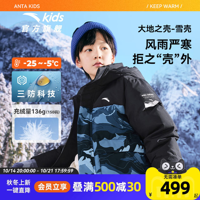 Snow shell hot return IV Anta children's clothing children's three ...