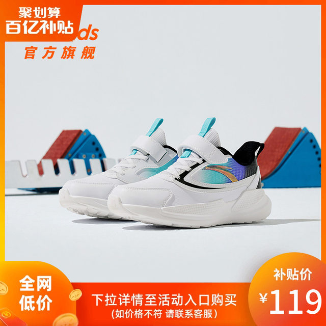 ANTA children's sports shoes, boys' autumn and winter new models ...