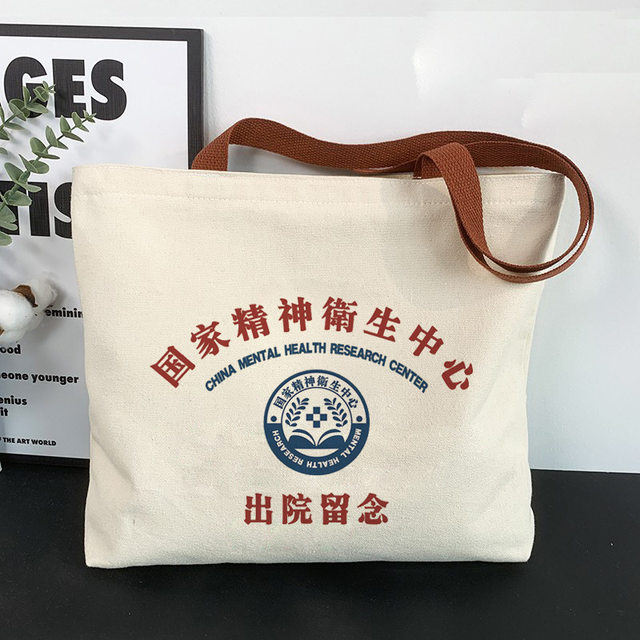 Psychiatric hospital discharge souvenir bag gift canvas bag for men and ...