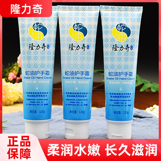 Longliqi Snake Oil Hand Cream Snake Oil Cream Heel Anti-drying ...