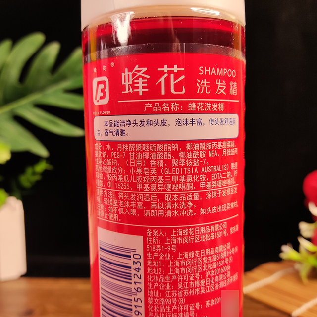 Bee Flower Shampoo Conditioner for Women and Men Comfortable, Clean ...