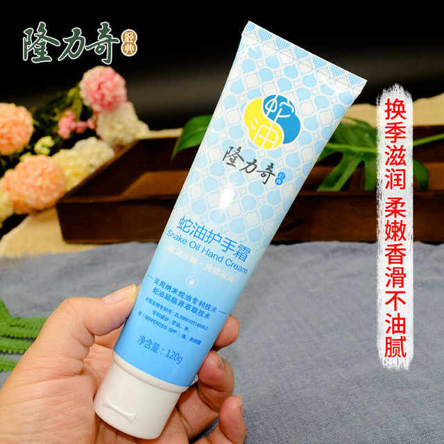Longliqi Snake Oil Hand Cream Snake Oil Cream Heel Anti-drying ...