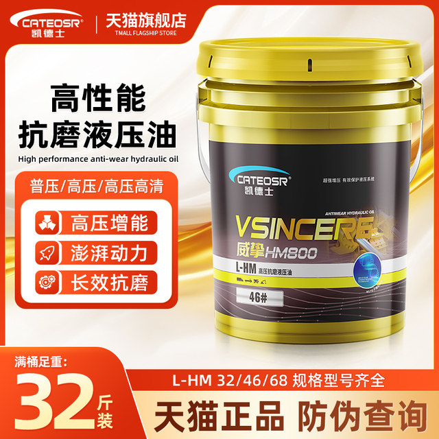 Hydraulic oil high pressure anti-wear No. 46 68#32 genuine 18 liter large barrel 200L excavator ...