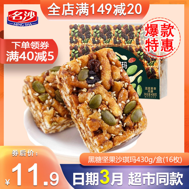 Famous Sandan Black Sugar Oat Lemon 430g Breakfast Traditional Pastry ...