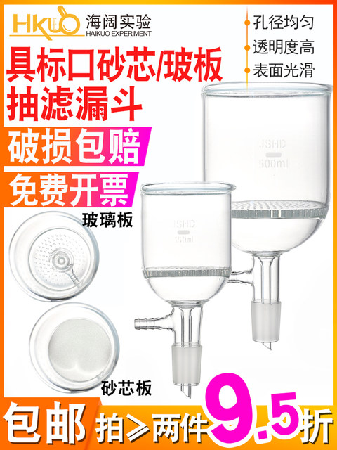 Pores of porous glass plate filtration plugs, filter filter sand core ...