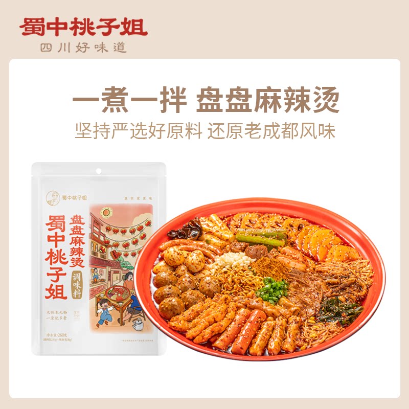 Pan Pan Mala Tang Hot Pot Seasoning - 260g - სიჩუანის არომატი