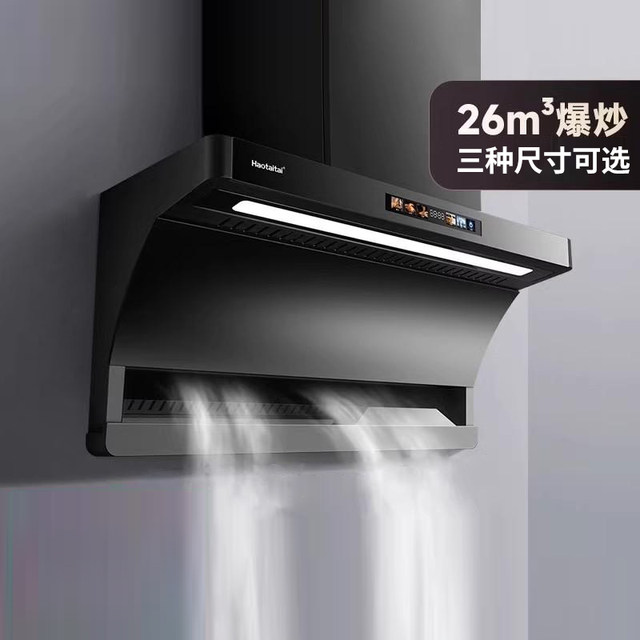 Haotaitai range hood home kitchen large suction oil suction machine top ...