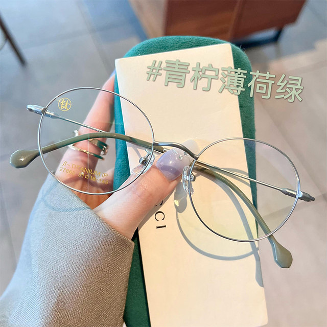 Ultra-light titanium frame small round frame glasses for myopia women ...