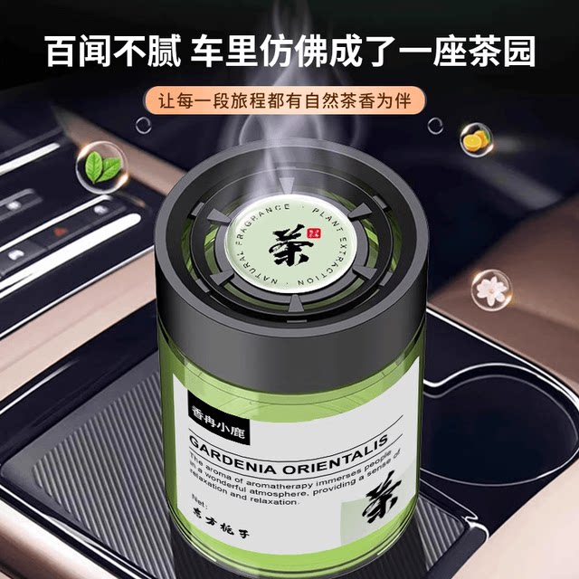 Xiang Ran Little Deer Oriental Tea Rhyme Cars Carrying the aroma ...