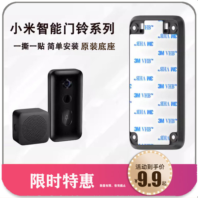 Xiaomi Mi Family Smart Gate Back Back Back Panel Visattable Gate Bell 2 ...
