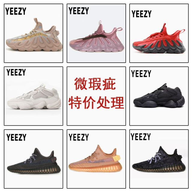 YEEZY official authentic coconut shoes special price treatment shoes ...