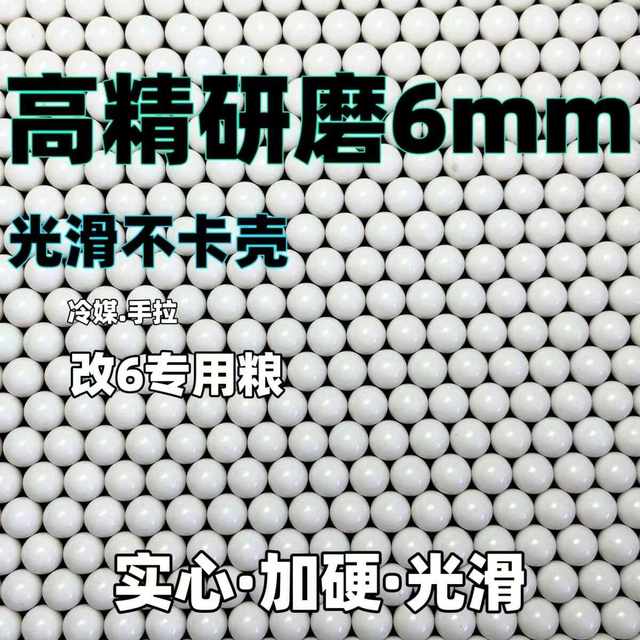 Plastic/pom7mm plastic bullet solid egg hardened and weighted ...