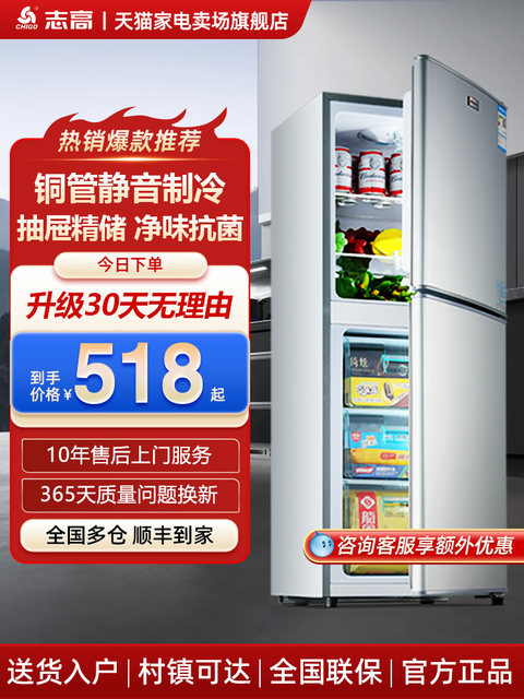 Chigo double-door refrigerator household small rental housing first ...