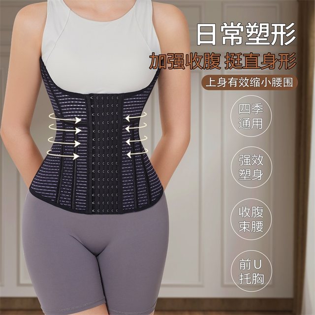 MISTHIN Autumn U-shaped waist belt to tighten the fat and shape the ...