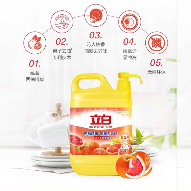 Liby dishwashing liquid vat press bottle family affordable household ...