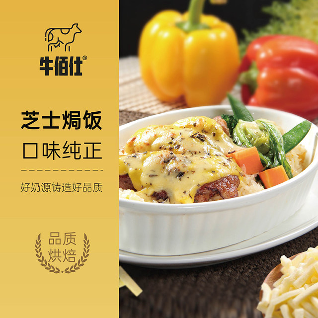 Niu Baishi mozzarella cheese shredded commercial cheese shredded ...