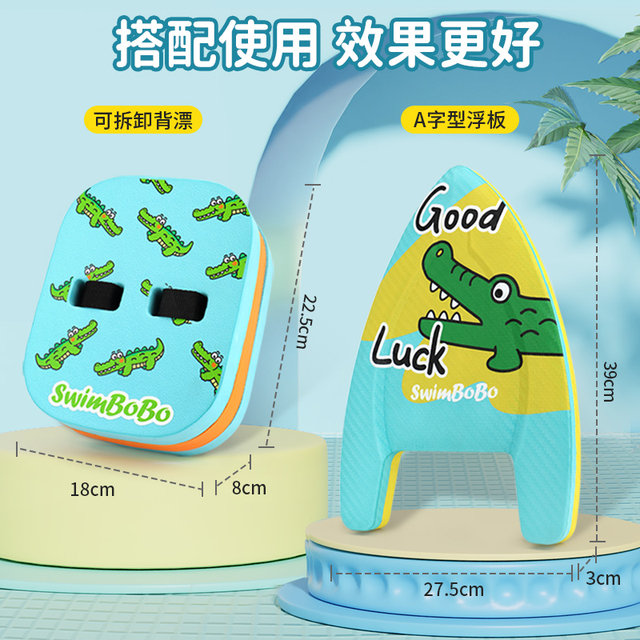 SWIMBOBO swimming floating board children's floating board children's ...