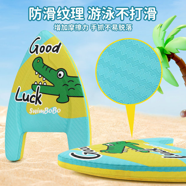 SWIMBOBO swimming floating board children's floating board children's ...