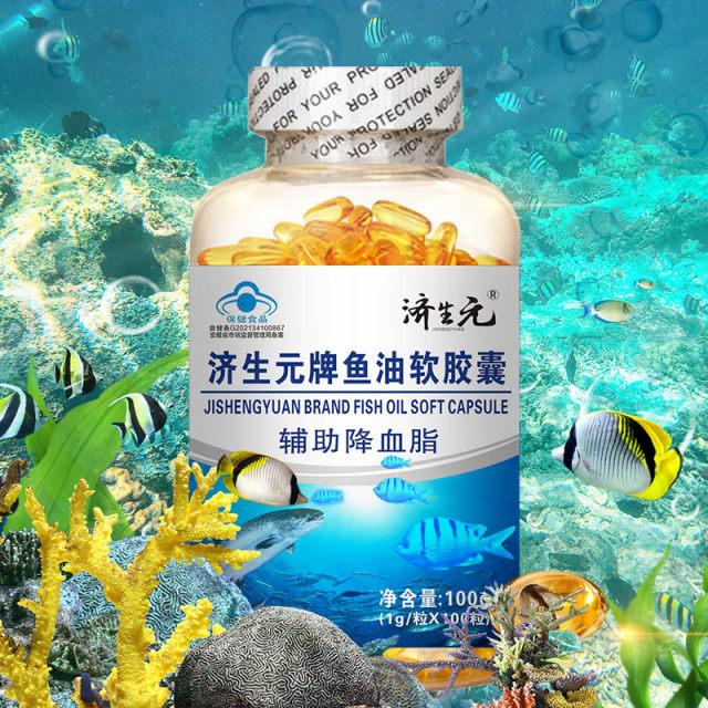 Jishengyuan deep sea fish oil soft capsule cod liver oil triple epa ...