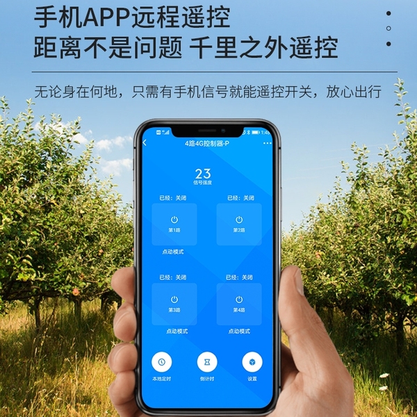 4g remote control water pump aeration motor intelligent distribution ...