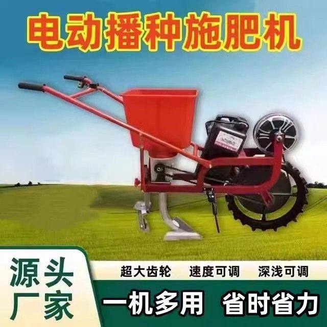 Electric seeder fertilizer machine new corn peanut soybean wheat multi-functional all-in-one ...