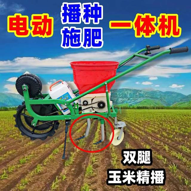 Electric seeder fertilizer machine new corn peanut soybean wheat multi ...