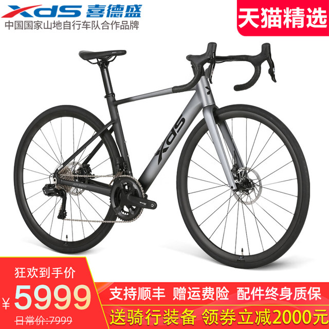 Xidsheng AD500 Highway Bicycles 24 -speed electronic transmission oil pressure disc brake ...