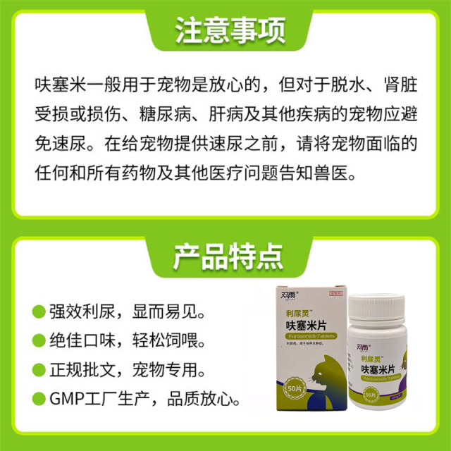 Diuretic Lingya Tablets Pet Cat Dog Diuretic Diuretic Renarctive Heart ...