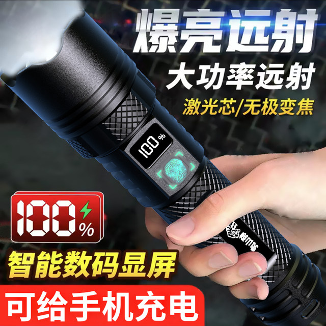 Super strong light flashlight, rechargeable, durable, long-lasting ...