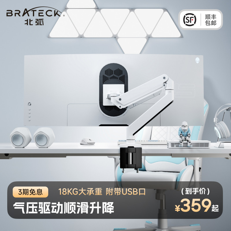 North Arc Computer Monitor Stand Large Load-Bearing Cantilever Portable ...