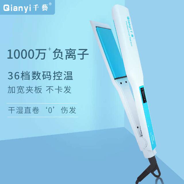 Qianyi straight curling dual-purpose hair straightener hair ...