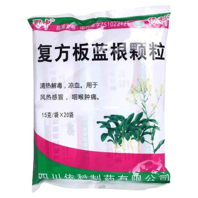 Shuzhong compound board blue root granules clear heat, detoxification ...