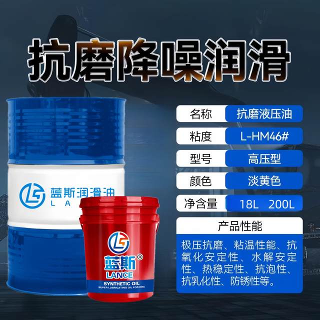 Hydraulic Oil No. 46 Anti -wear Hydraulic Oil Country Anti -Abrasion Hydraulic Oil Construction ...