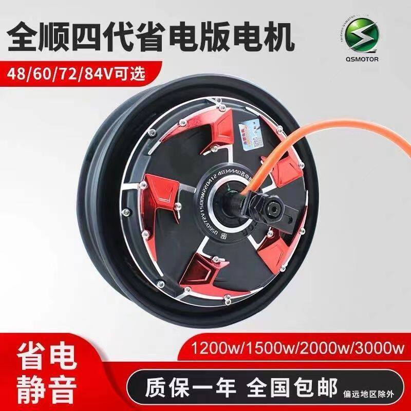 Động cơ Transit 123 - 10/12 Inch 2000W Động cơ Hub không chổi than
