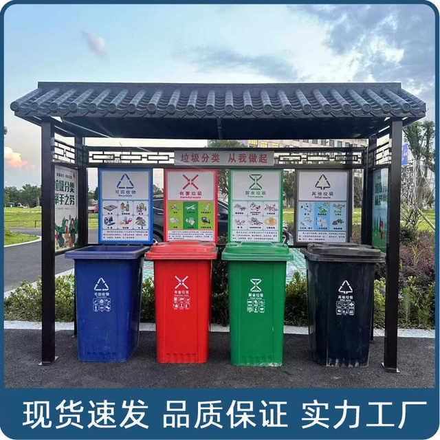 Outdoor garbage sorting kiosk collection kiosk school community street ...
