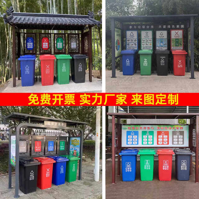 Outdoor garbage sorting kiosk collection kiosk school community street ...
